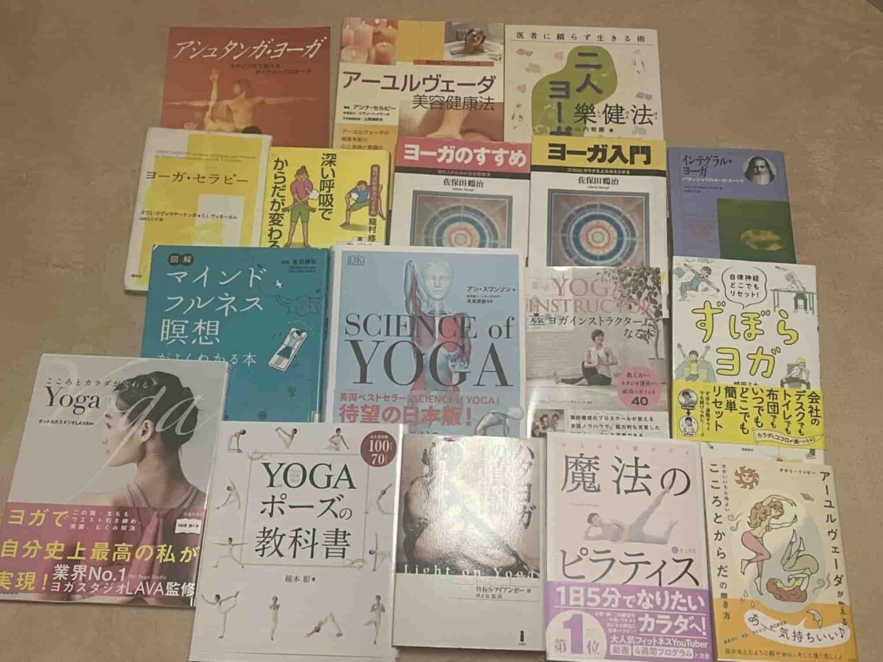 【17冊読んでみた】ヨガ初心者におすすめな本5選【厳選】 | ヨガ日和